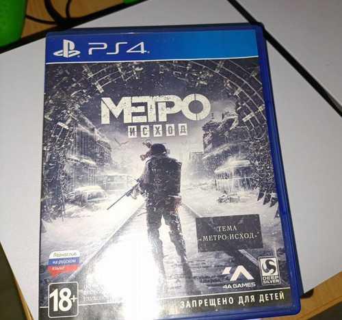 Диски на PS4 метро Исход