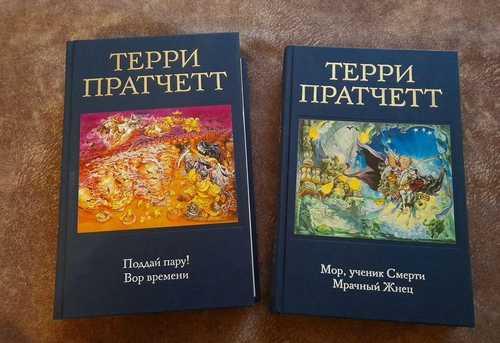 Книги из цикла "Плоский мир"