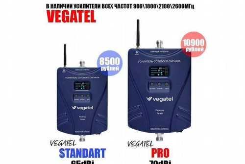 Усиление Связи и Интернета Vegatel PRO CN-0921