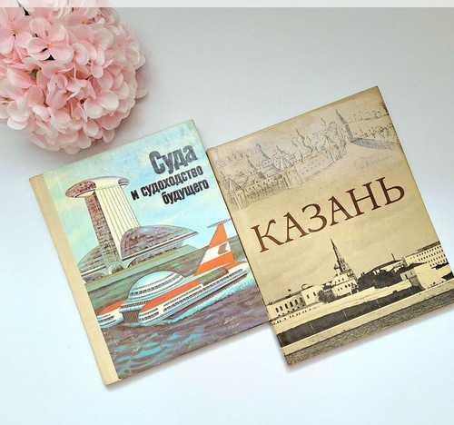 Суда и судоходство будущего Книги СССР