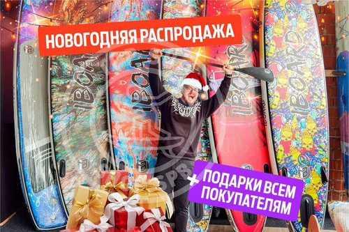 Сап Доска / Сап Борд / Сапборд / Новый