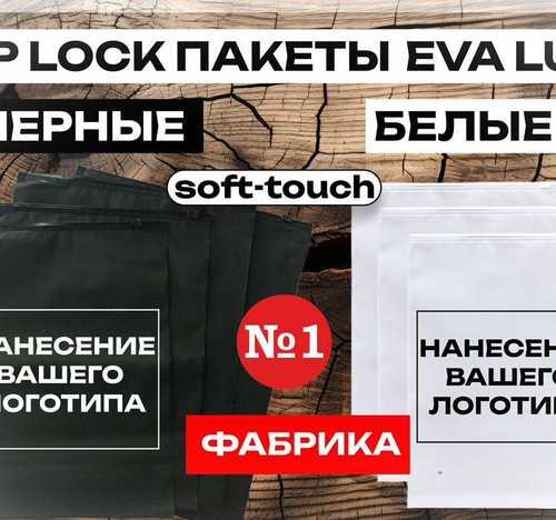 Пакеты zip lock(зип-лок)с бегунком
