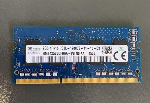 Оперативная память ddr3l 2Gb SO-dimm