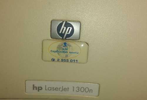 Принтер лазерный HP LaserJet 1300n