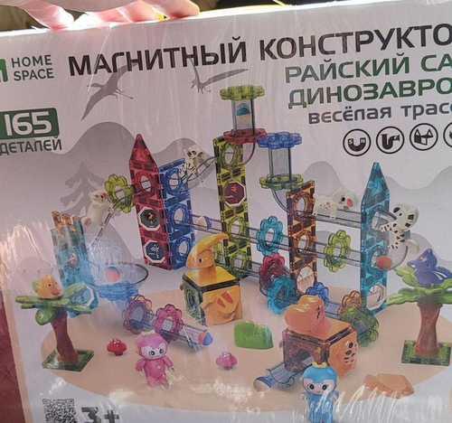Магнитный конструктор 165 деталей