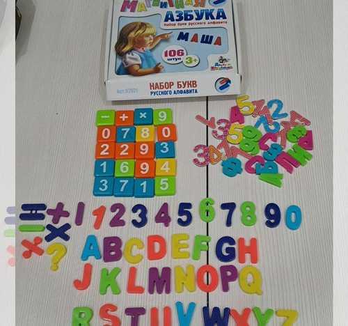 Магнитная азбука