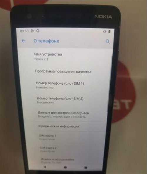 Nokia 2.1 (ав)