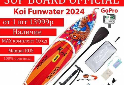 Сап Борд Koi Funwater 350 new 2024 (FR01A)