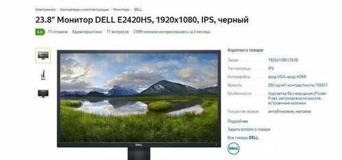 Монитор dell E2420HS, 1920x1080, IPS