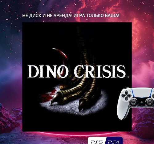 Dino Crisis PS5 и PS4