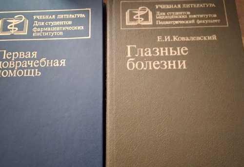 Медицинская литература, СССР