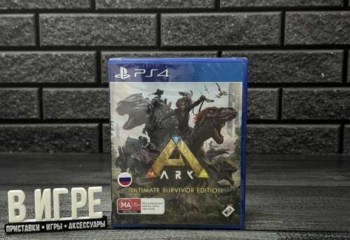 Новый ARK: Ultimate Survivor Edition (PS4)