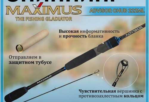 Спиннинг Maximus advisor chub 222ML