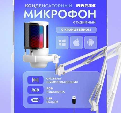 Студийный микрофон универсальный ME6s