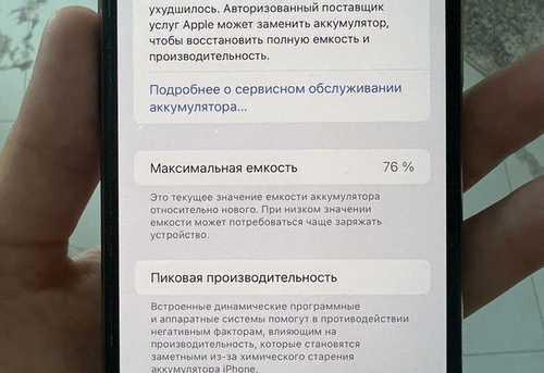 iPhone 11 Pro Max, 256 ГБ