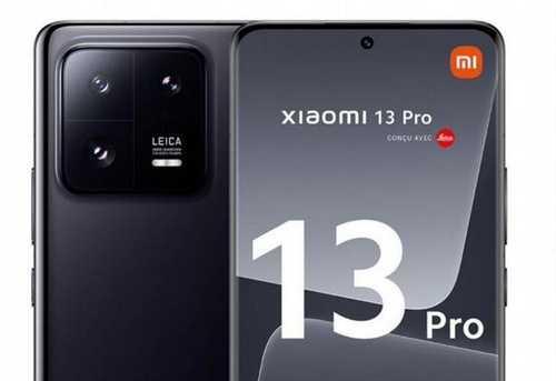 Xiaomi 13 Pro, 12/512 ГБ
