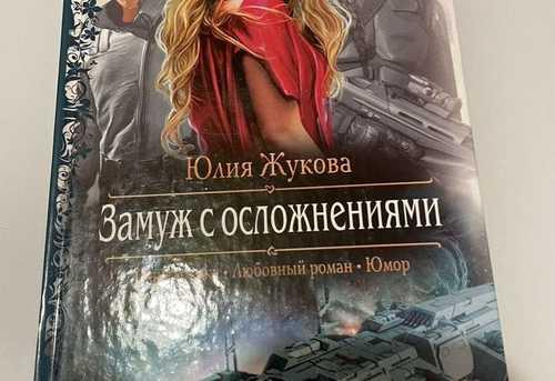 Книги фэнтези. Любовный роман