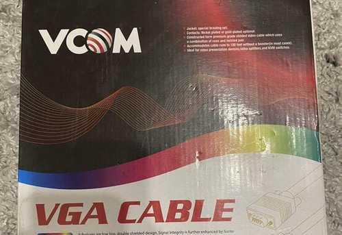 Vcom кабель VGA l15 метров 2 фильтра