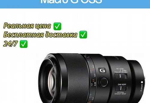 Объектив Sony FE 90mm F2.8 Macro G OSS