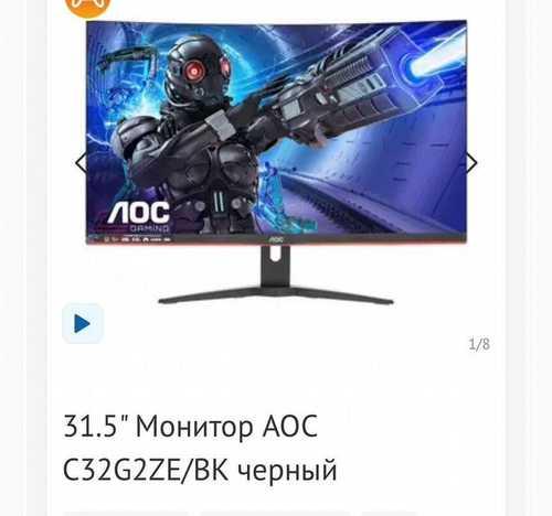 Игровой монитор 240 гц 31.5" AOC C32G2ZE/BK