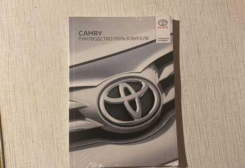 Руководство по эксплуатации Toyota Camry