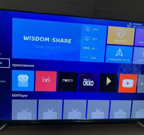 Большой телевизор 127 см - максимальный SMART TV