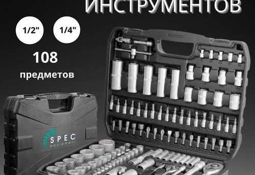 Набор инструментов spec 108 предметов