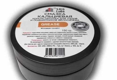 SMG LuBe Смазка кальциевая консистентная для узлов