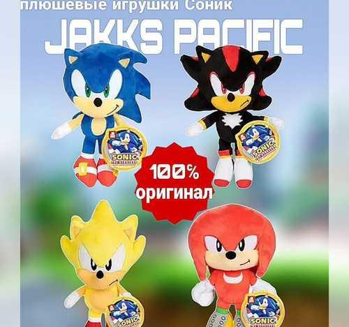 Плюшевые игрушки Соник jakks Pacific