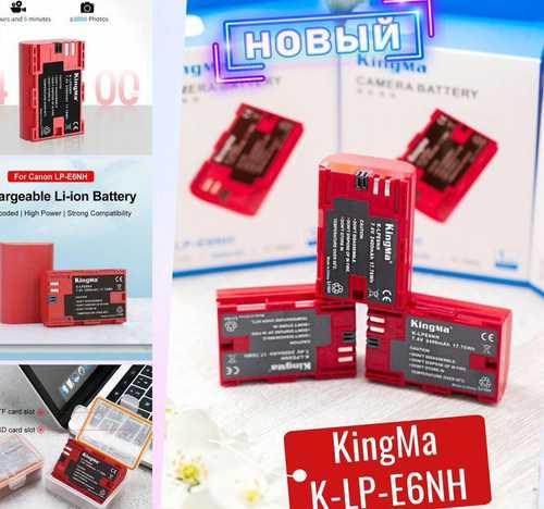 Аккумулятор KingMa Canon LP-E6 (NH) (2400 mAh)