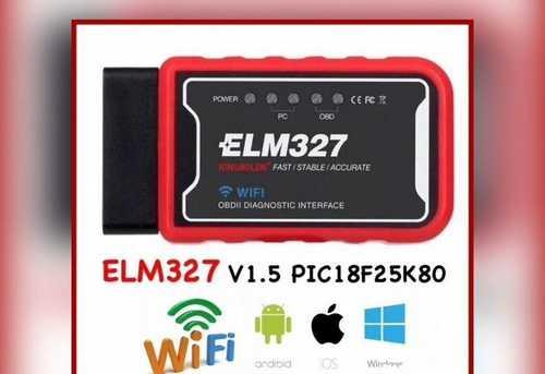 Диагностический автосканер elm327 obd 2 wi-fi