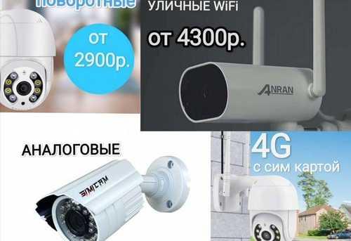 Камера видеонаблюдения 4G/wifi/ip/аналог