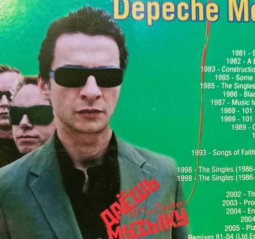 Музыкальные cd мр3 диски Depeche Mode