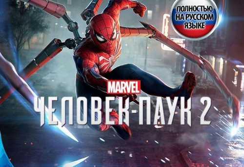 Человек-Паук 2 (Spider-Man 2) Делюкс издание
