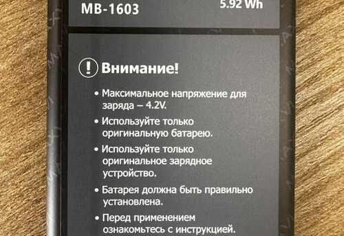 Аккумулятор Maxvi mb-1603 новый