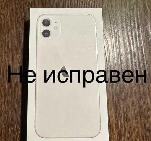 iPhone 11, 64 ГБ