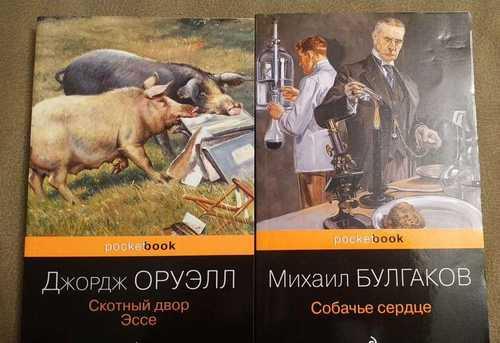 Книги с мягкой обложкой, идеальное состояние