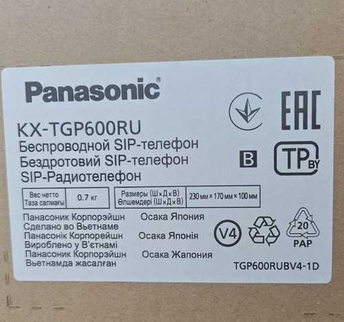 Беспроводной Sip-радиотелефон Panasonic TGP600RU