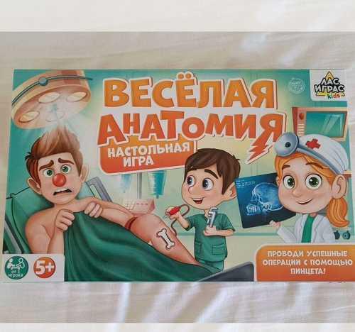 Игра веселая анатомия