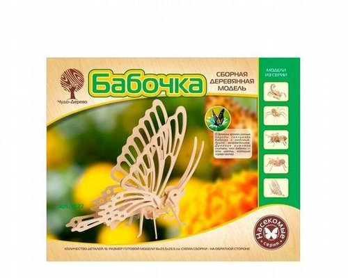 Модель сборная деревянная Бабочка мал., Е022