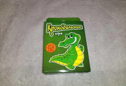 Карточная игра Крокодильчик