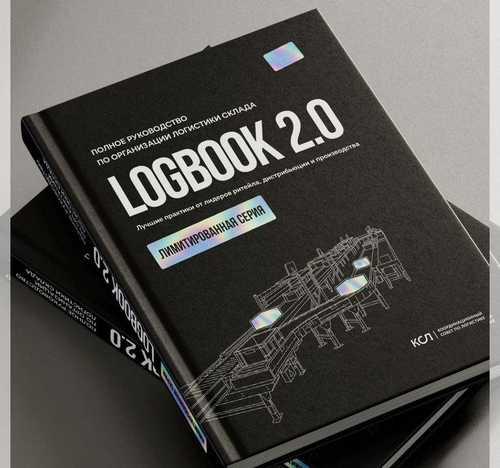 Logbook