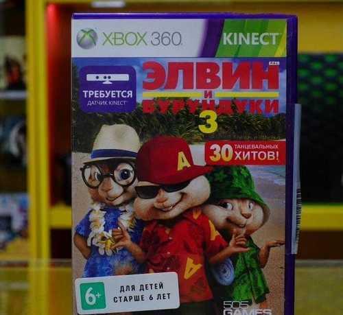 Элвин и Бурундуки 3 (Xbox 360, англ, бу)