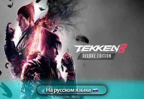 Tekken 8 Deluxe Edition PS5