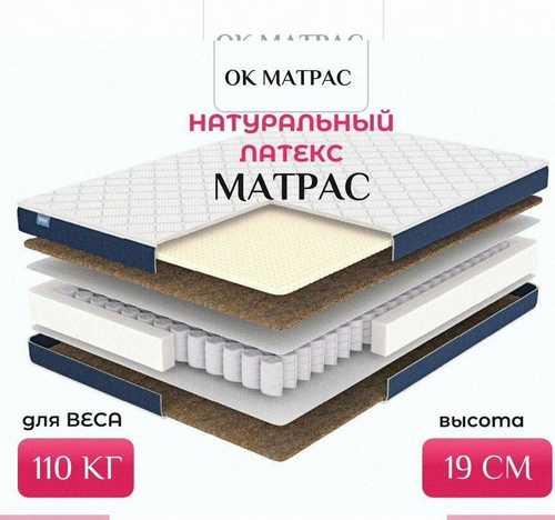 Матрас / натуральный латекс двухсторонний 170х190
