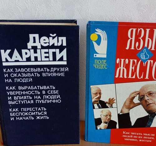 Книги по психологии и саморазвитию