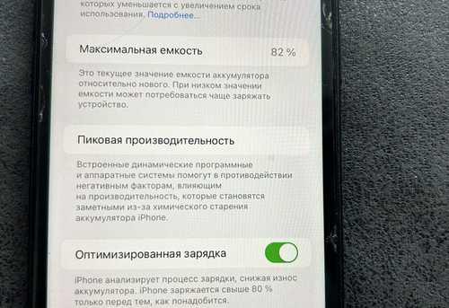 iPhone 11, 128 ГБ