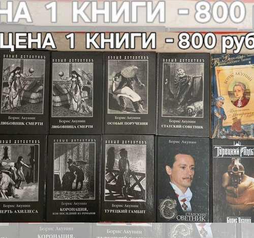 Книги приключения Фандорина