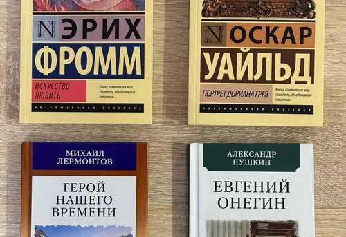 Книги Искусство любить Портрет Дориана Грея