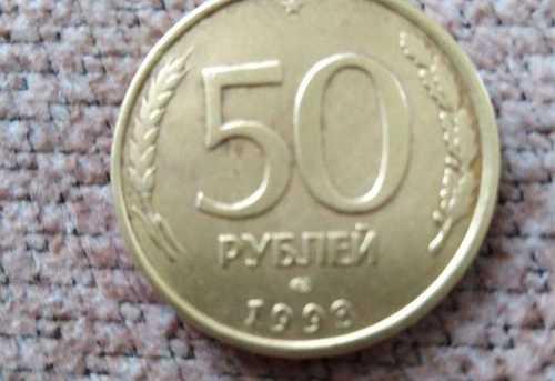 Монета 5о р 1993 г